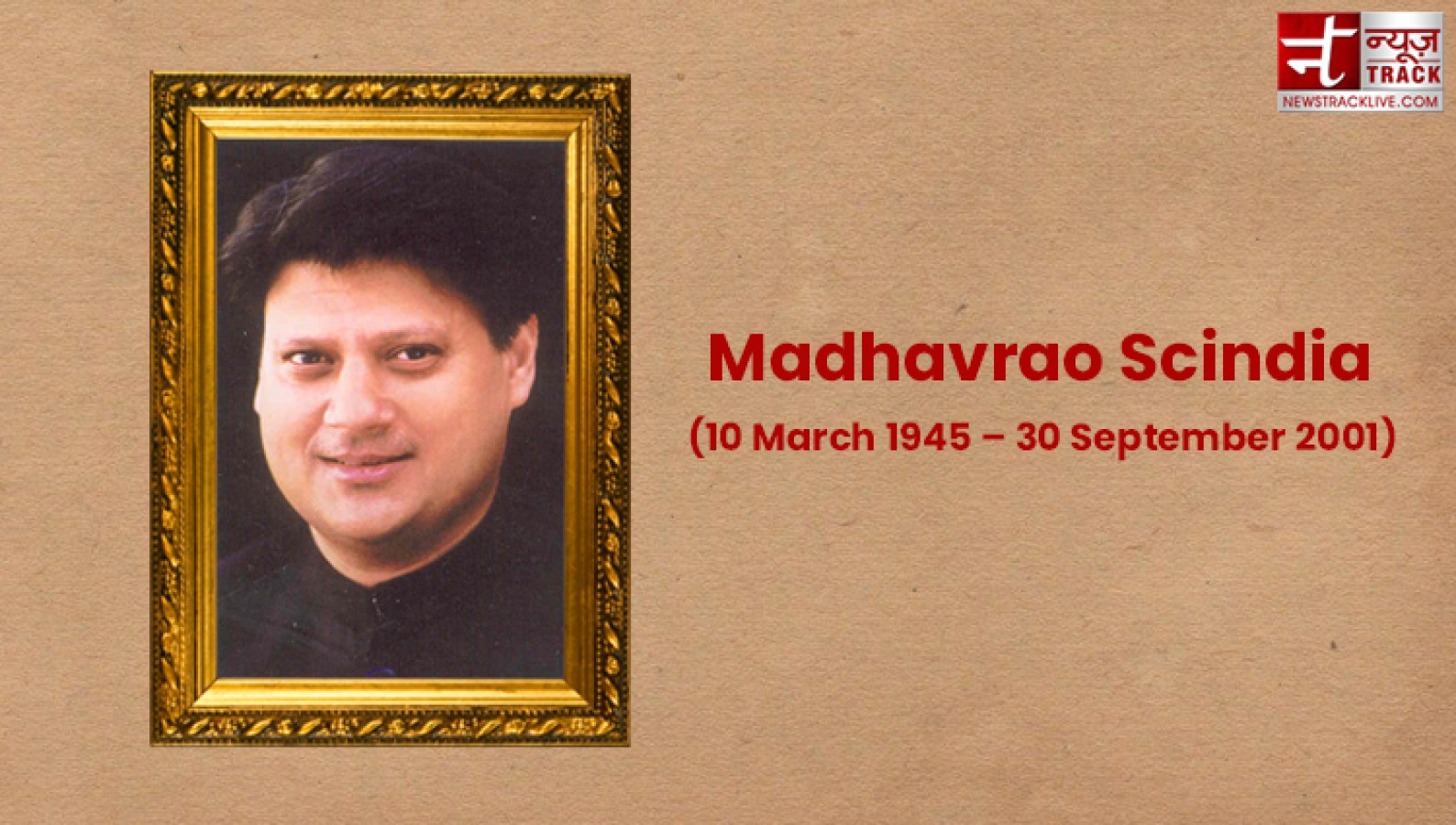 Madhavrao Scindia Plane Crash